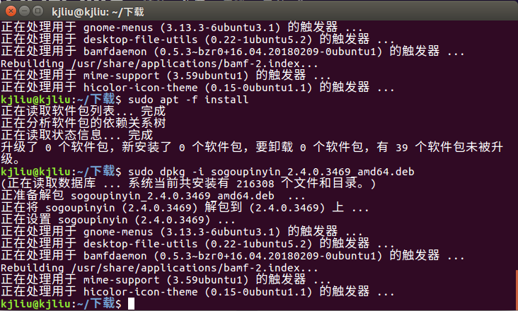 Ubuntu16.04安装搜狗输入法报错：dkpg:处理归档sogoupinyin.deb(--install)时出错，安装 ...