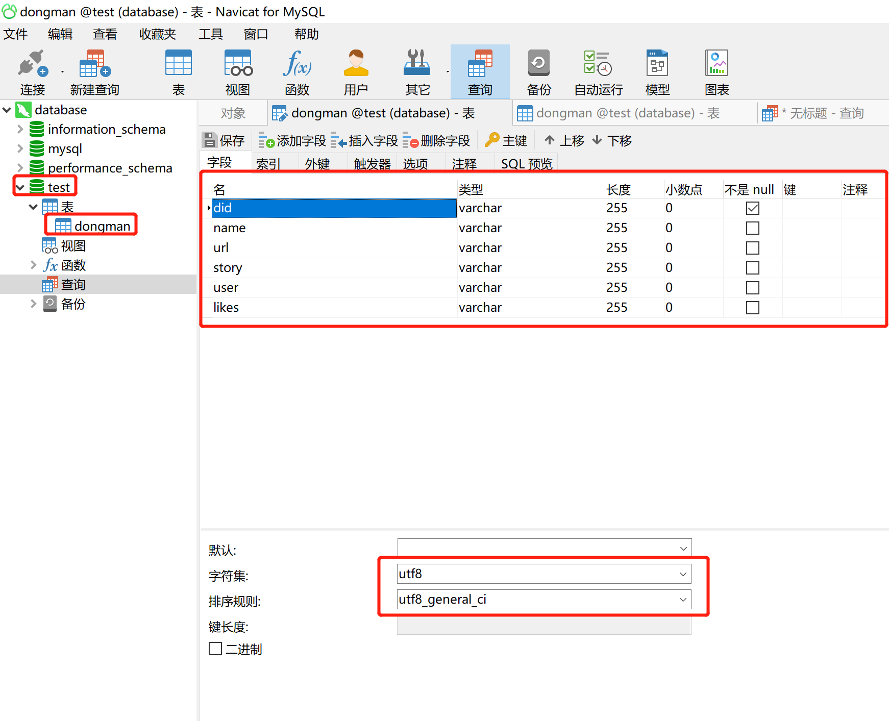 Python连接远程服务器mysql并写入数据怎么使用python脚本往远端mysql中的testlink数据库写数据 Csdn博客