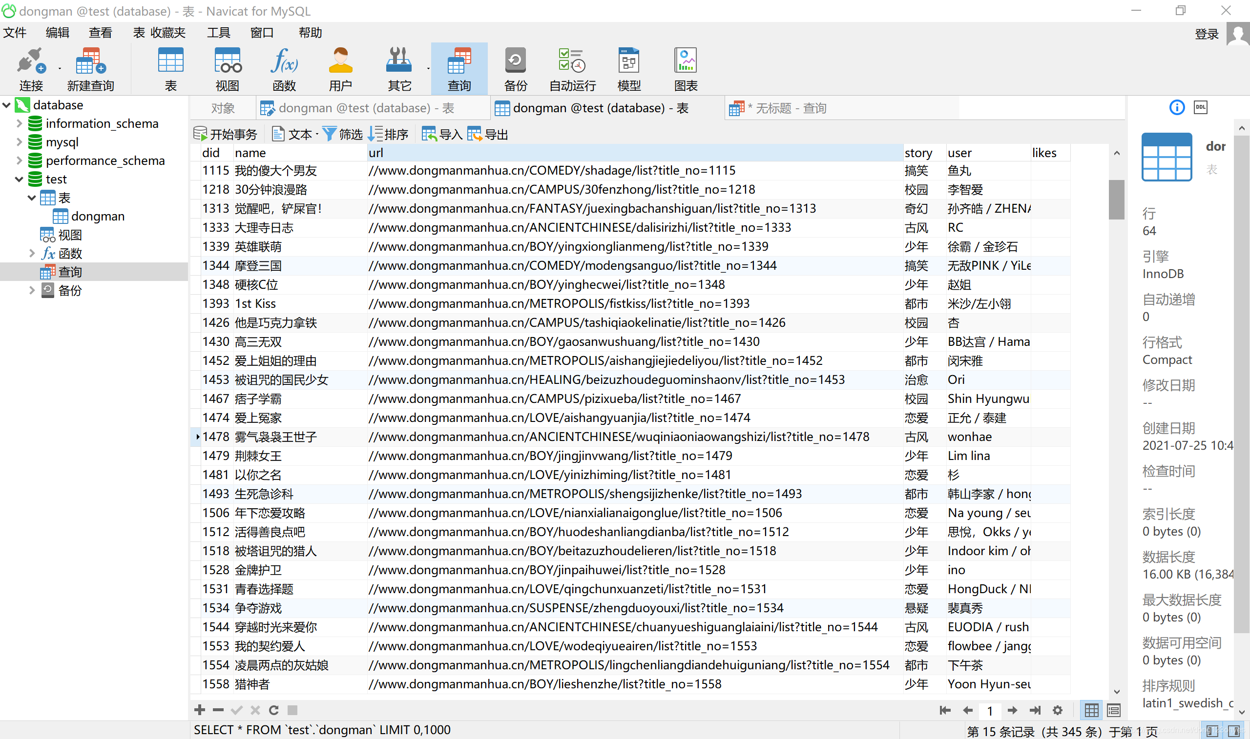 Python连接远程服务器mysql并写入数据怎么使用python脚本往远端mysql中的testlink数据库写数据 Csdn博客
