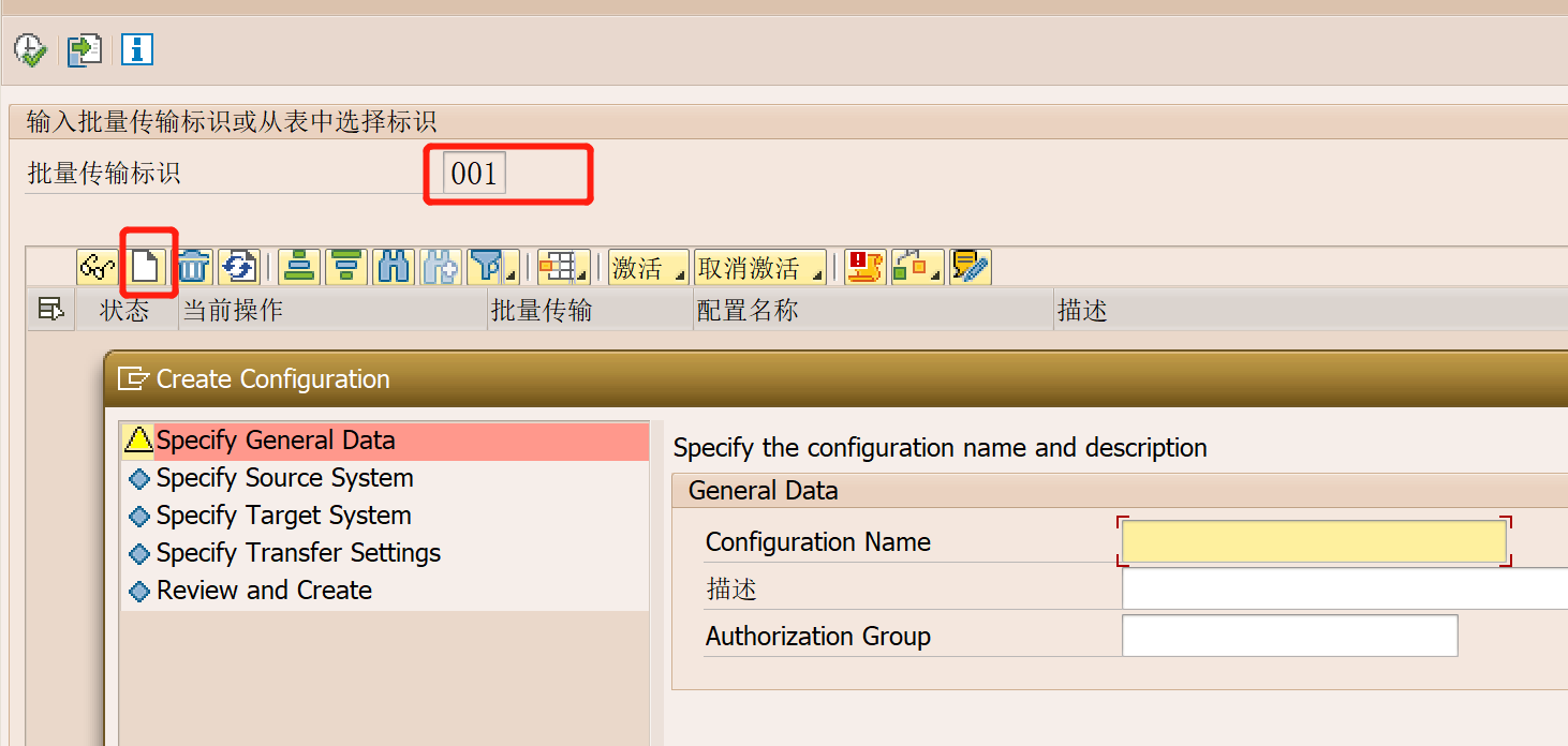 SAP SLT数据同步配置-CSDN博客