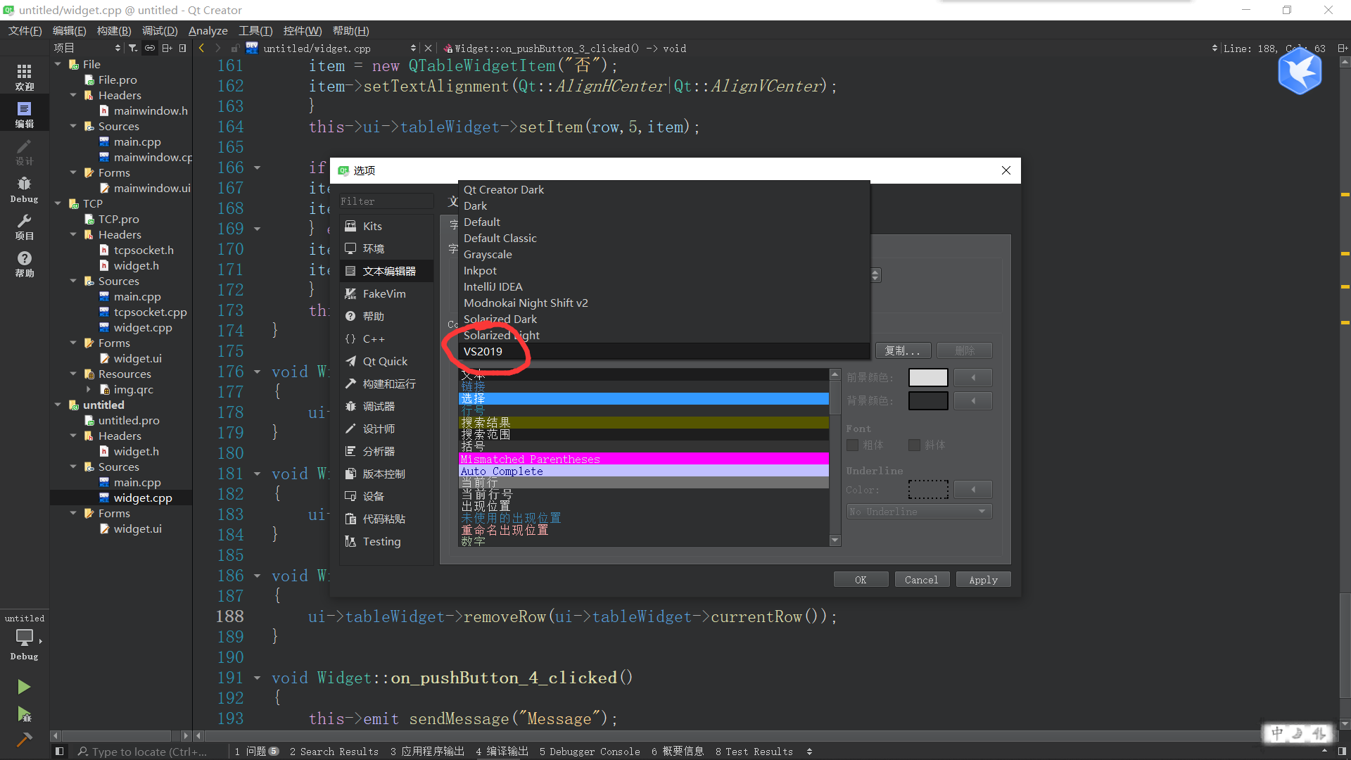 Qt creator仿Visual Studio 2019黑色主题配色方案_qt界面黑色主题-CSDN博客