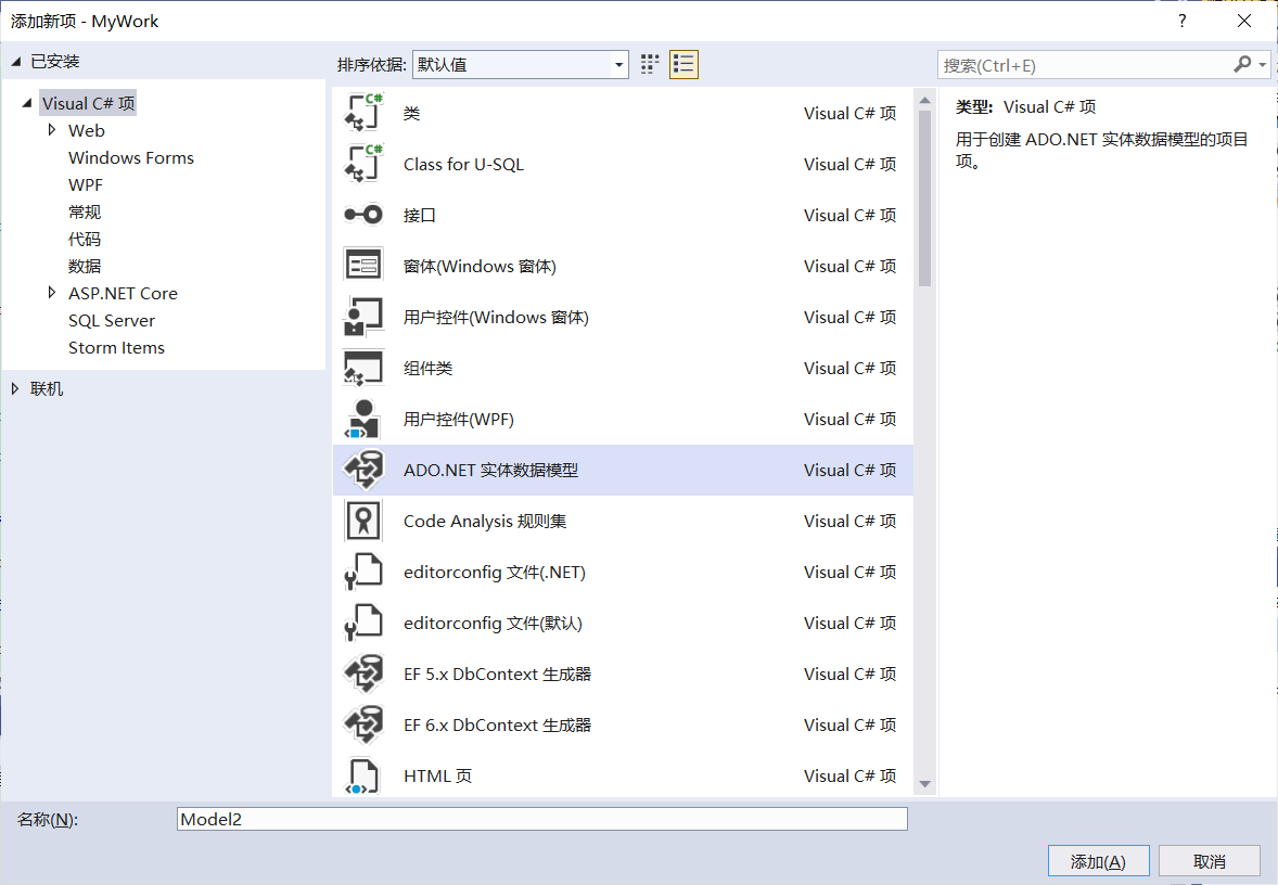 vs2019 添加ado数据模型步骤_ⅴs2019引用adox-CSDN博客