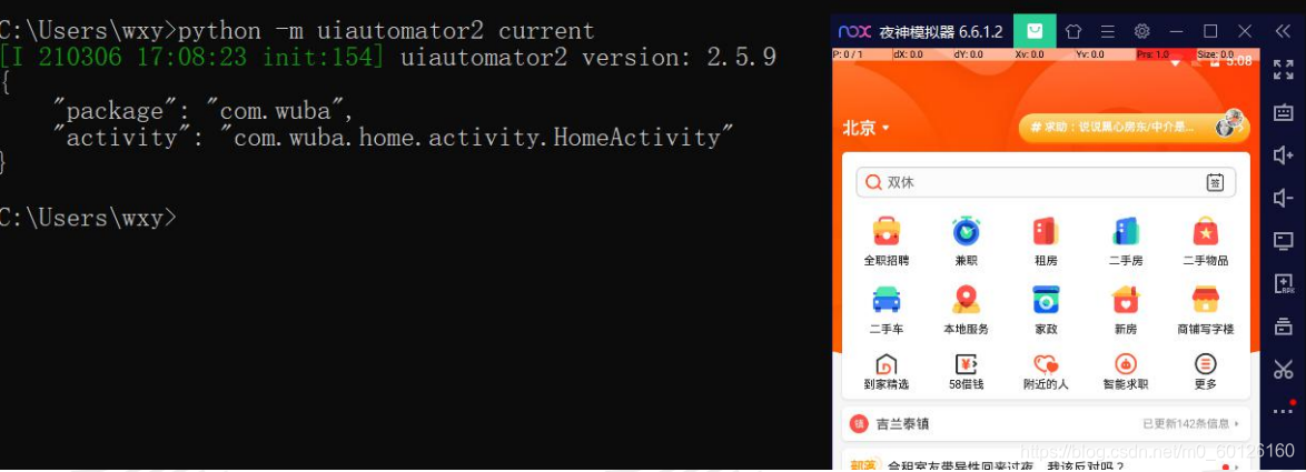 终于有大佬把uiautomator2自动化测试框架讲得如此透彻了! 软件测试阿沐的博客 Csdn博客 Uiautomator2
