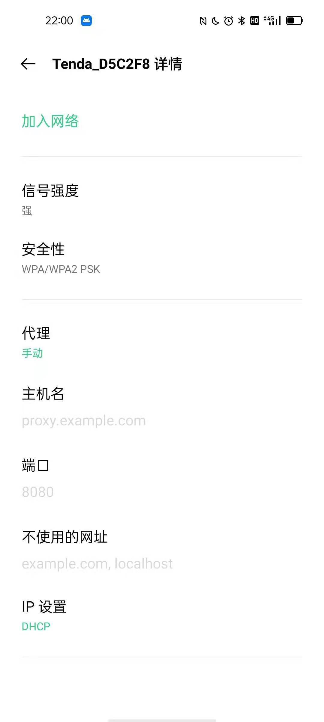 oppo手机设置wifi代理和charles证书_oppo 信任charles证书-CSDN博客