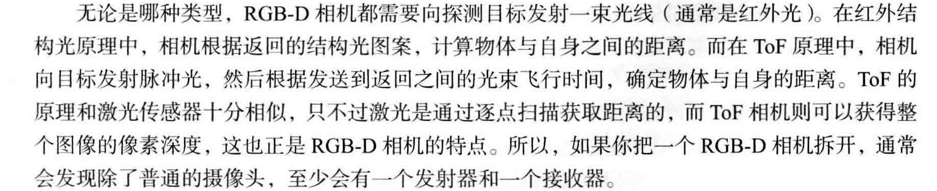 SLAM~CH5_cv::8uc1灰度图赋值-CSDN博客