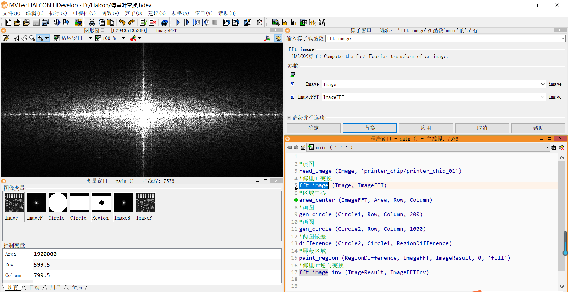 【Halcon视觉】图像的傅里叶变换_halcon fft-CSDN博客