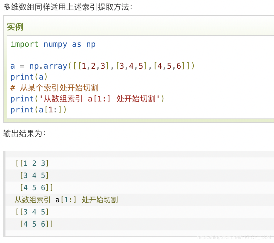 Python 数学建模 Numpy常用操作数学建模pythonnumpy Csdn博客