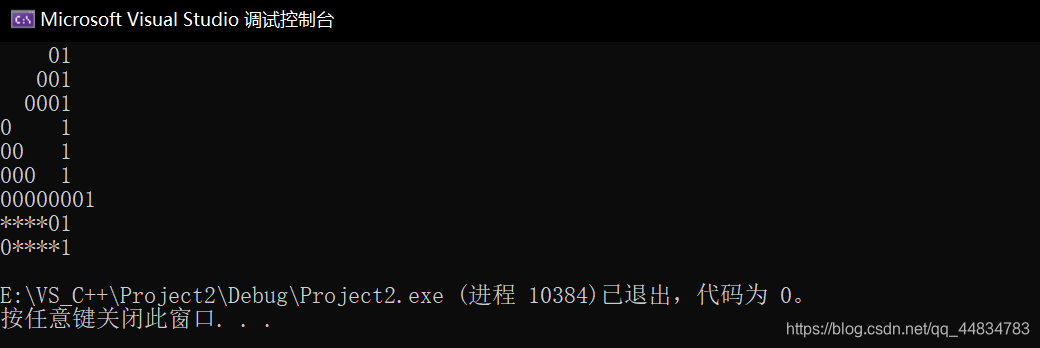 C中stdsetw的用法 Csdn博客