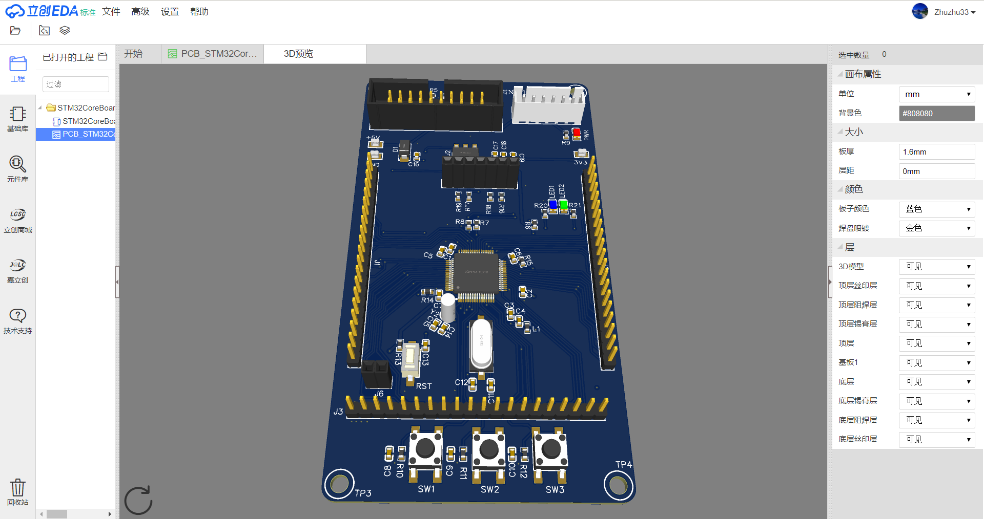 第七章 Stm32核心板pcb设计（布局布线注意的疑难问题）基于stm32游戏pcb Csdn博客 