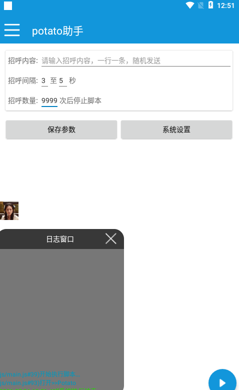 potato土豆引流脚本，potato引流软件工具_potato自动脚本-CSDN博客