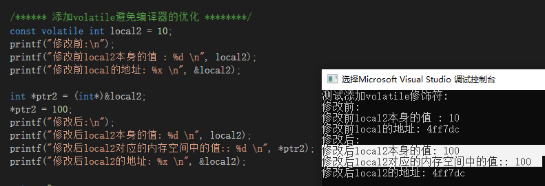 C和C++里的const常量、volatile修饰符的深层次说明_c++中volatile修饰deque-CSDN博客