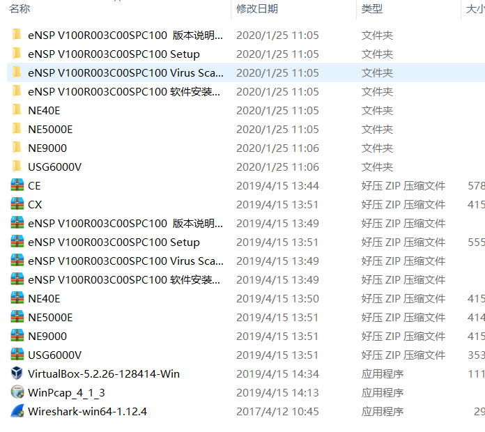 Huawei ENSP Download and Installation - Programmer Sought