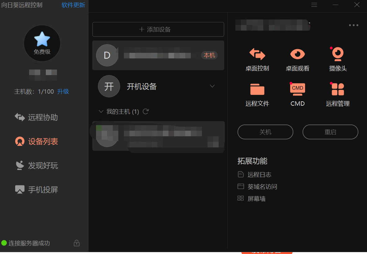 Sunflower Remote Control Software—How to Use (including MacOS) - Programmer Sought
