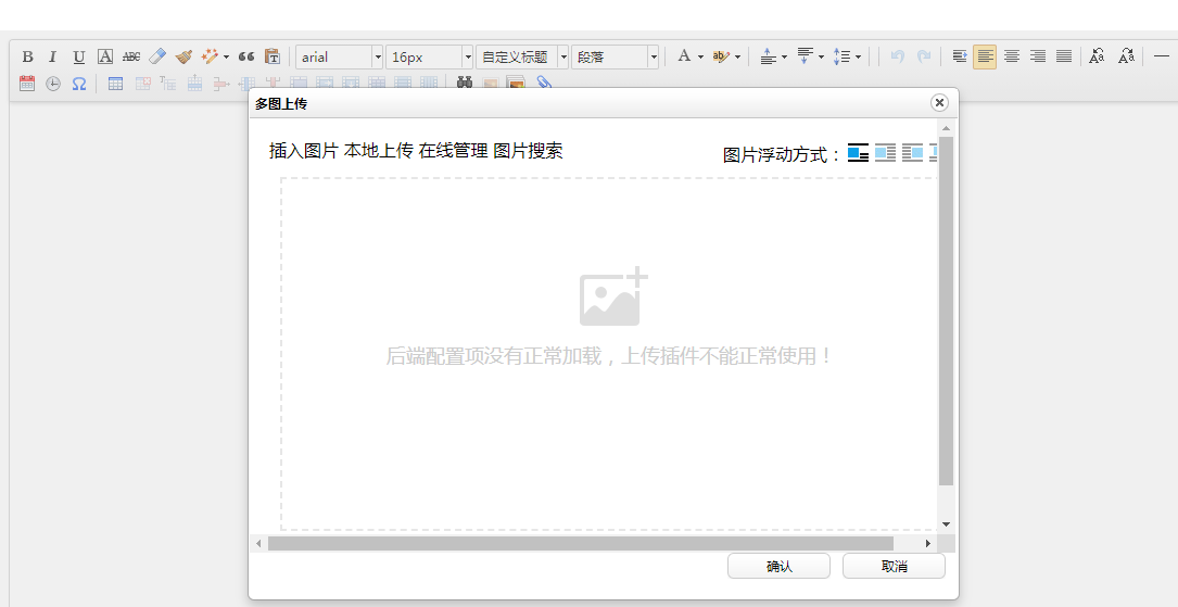 Angular10+Ueditor 后端配置项没有正常加载，上传插件不能正常使用问题解决方案（多图）以及 单图上传修改方案_Angular10-CSDN专栏