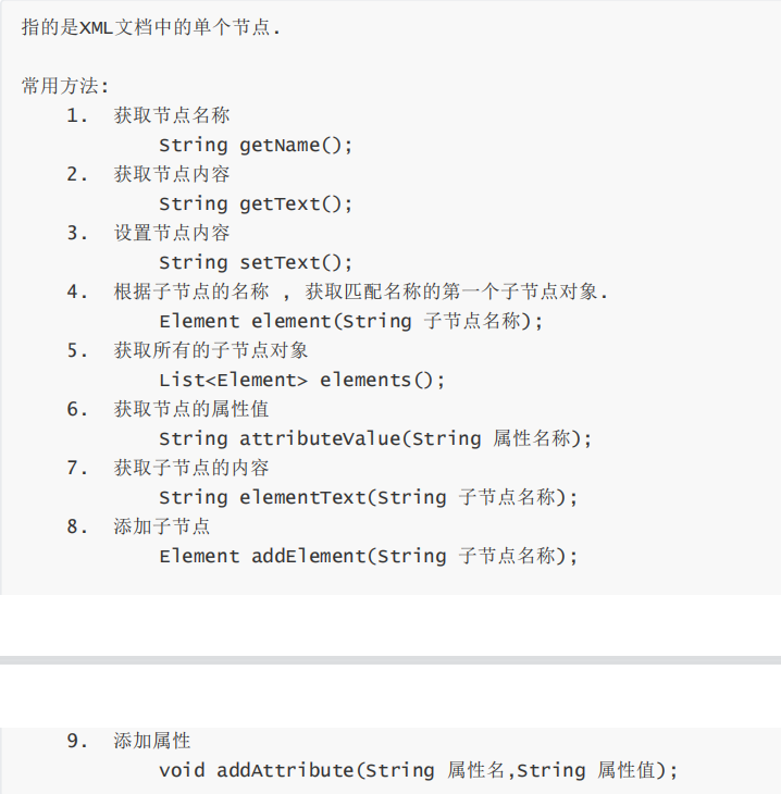 XML解析（SAX, DOM, JDOM, DOM4J)_xml解析 dom4j jdom sax-CSDN博客