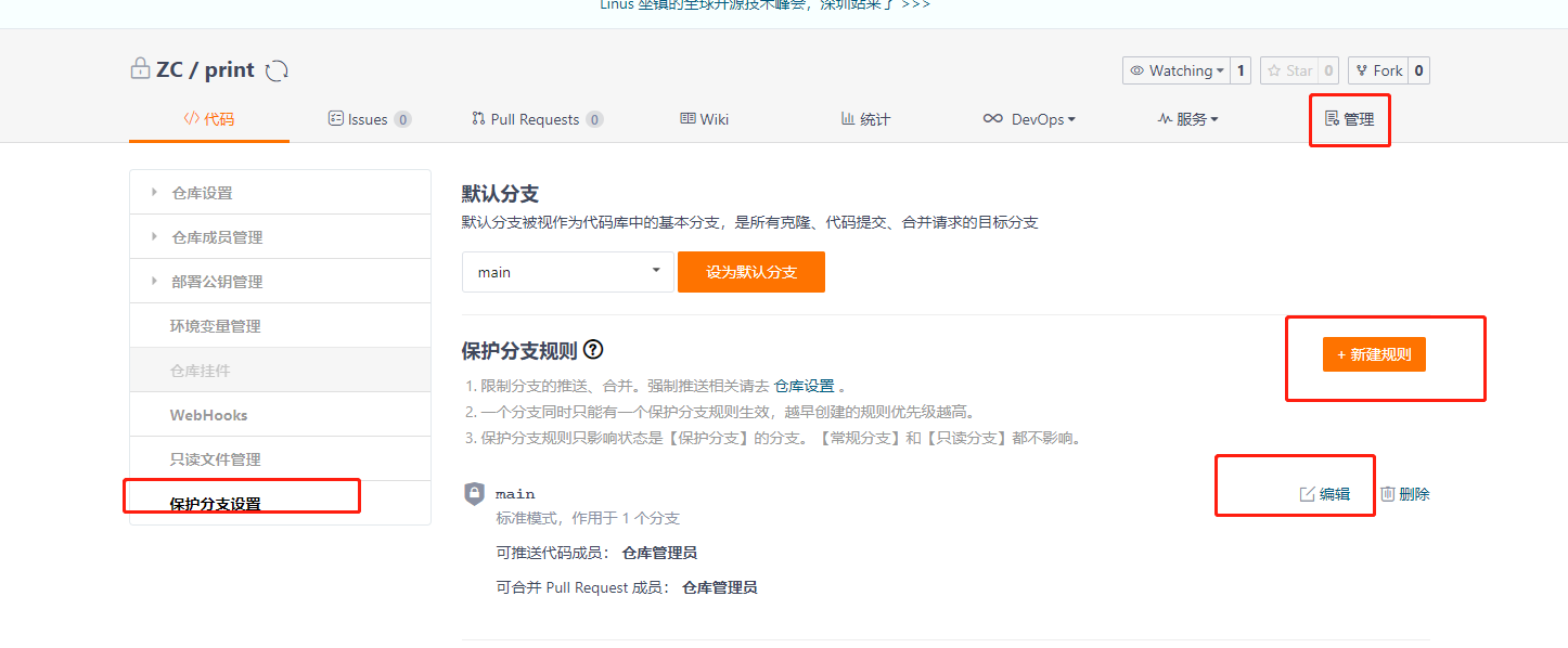 Gitee自动创建PR之——评审模式_pr评审-CSDN博客