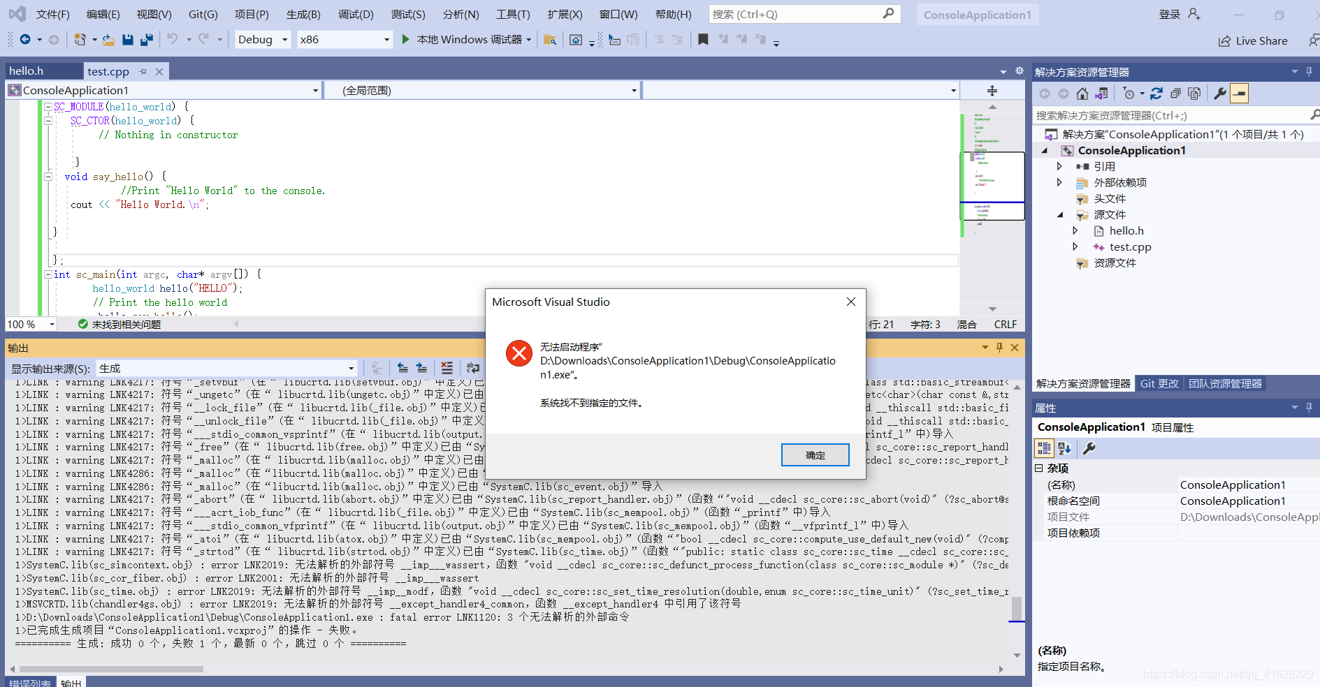 Windows系统安装systemc Systemc安装 Tobeadoer的博客 Csdn博客