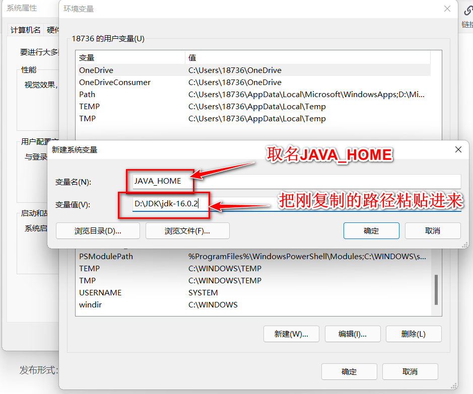 JDK（16.0.2）zip直装教程 及 环境配置（免安装运行Java）_免安装jdk运行java-CSDN博客