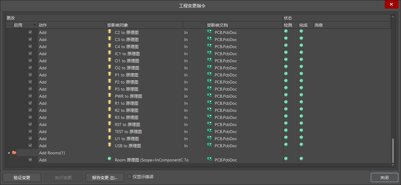 Altium Designer 21 PCB导入及绿色报错消除_pcb导入及常见导入报错解决办法-CSDN博客