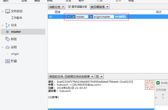SourceTree使用教程（一）---克隆、提交、推送_sourcetree clone-CSDN博客