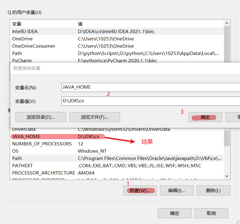 JDK安装与path环境配置(巨详细！！！)_jdk path-CSDN博客