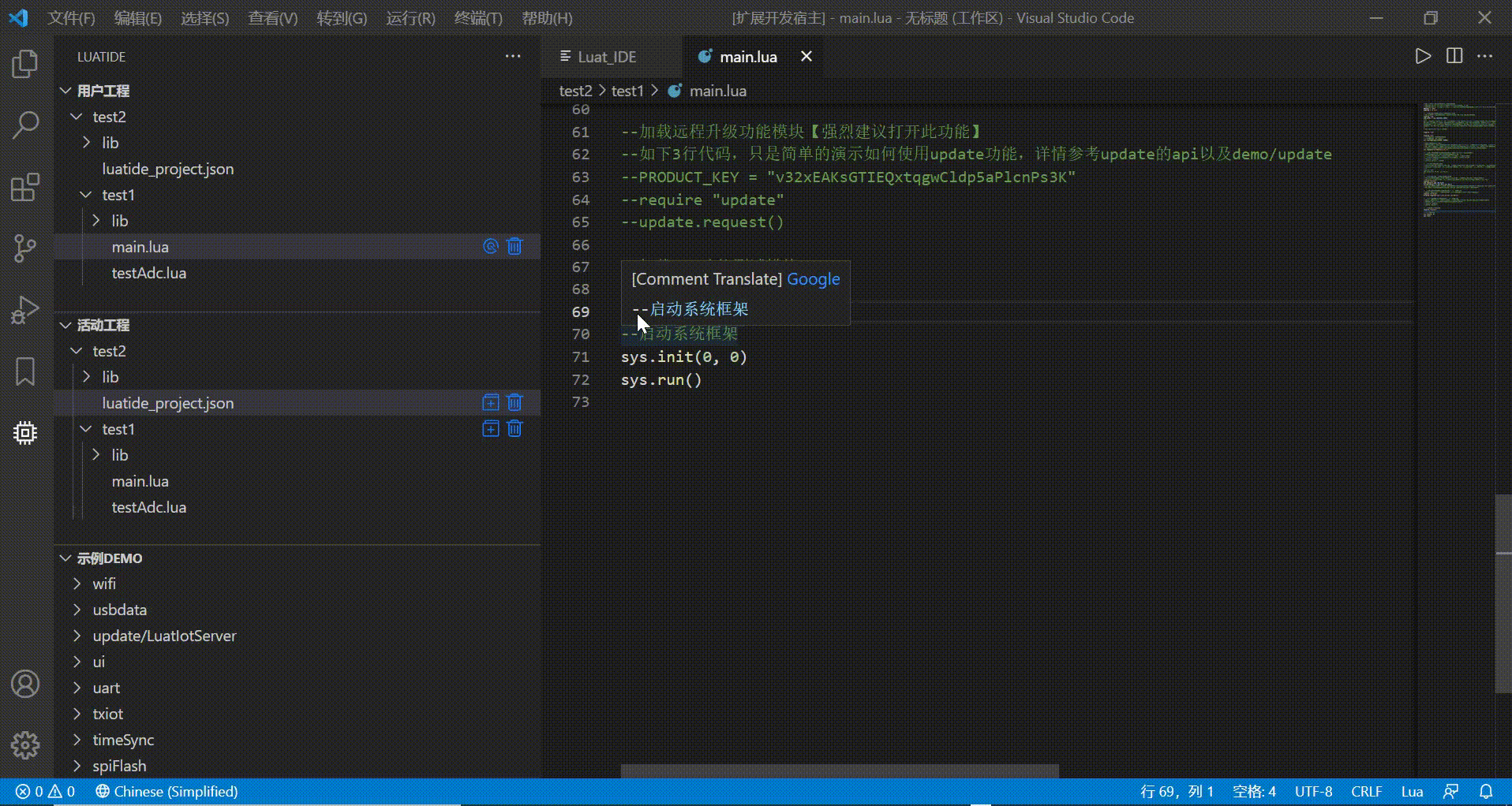 LuatIDE是个什么产品_coding life的博客-CSDN博客