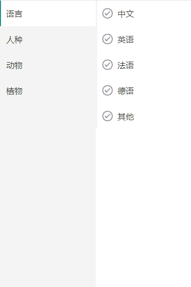 Vuehtml5实现分类、商品分类、类别、菜单的左右层级布局两种不同精美样式vue 应用分类类别 H5使用 Csdn博客