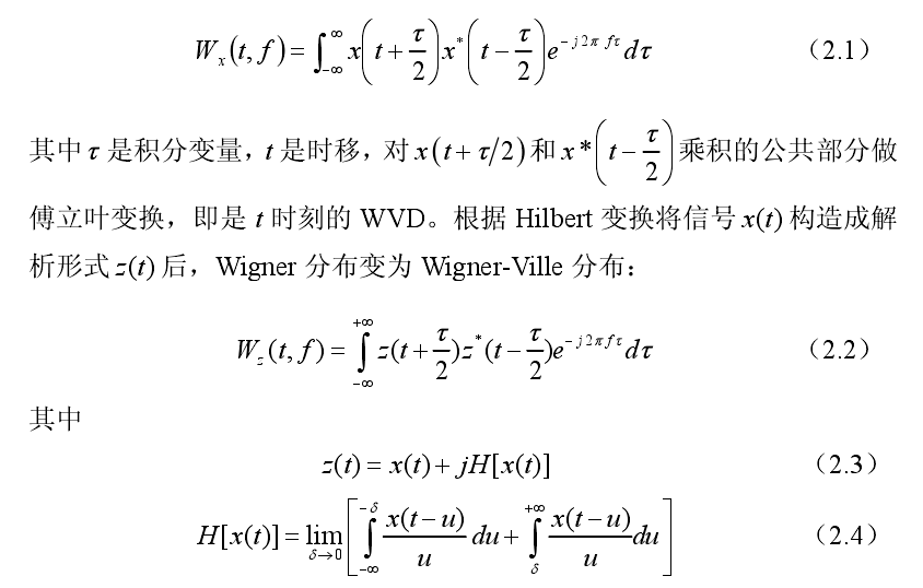 时频分析之Wigner-Ville分布-CSDN博客