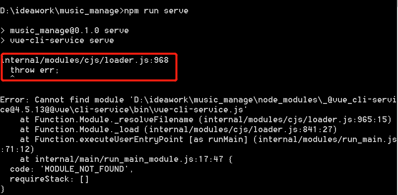 运行项目报错internal/modules/cjs/loader.js:968 throw err； ^_运行项目报错loader.js-CSDN博客