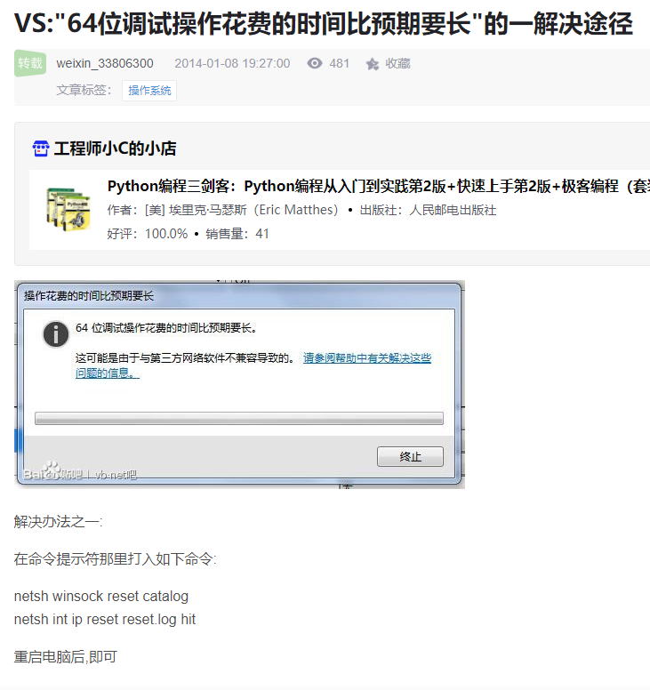 关于vs调试时间过长的解决方法_vs2022远程调试 很慢-CSDN博客
