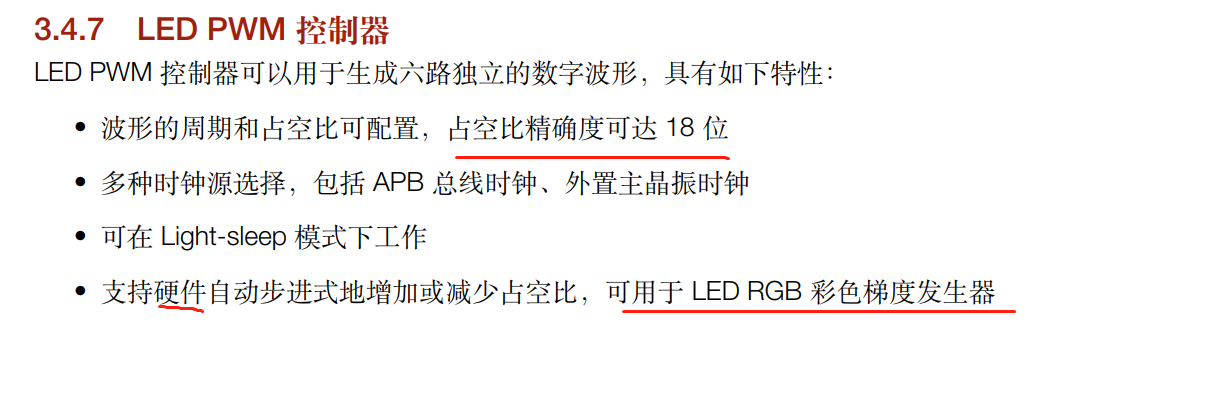 Esp32 C3使用ledc外设实现呼吸灯效果esp C3 12f Pwm Csdn博客