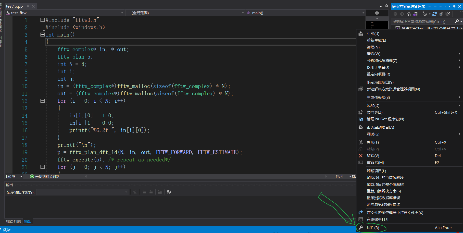 VS2019 配置 fftw_vs2019配置fftw-CSDN博客