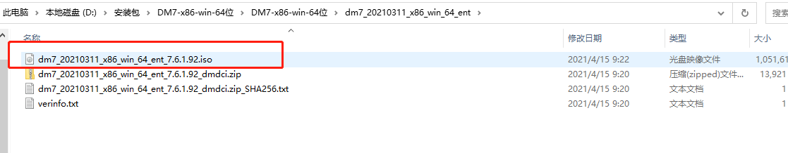 国产达梦数据库安装教程(DM7,Windows)_达梦数据库安装步骤-CSDN博客