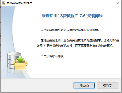国产达梦数据库安装教程(DM7,Windows)_达梦数据库安装步骤-CSDN博客