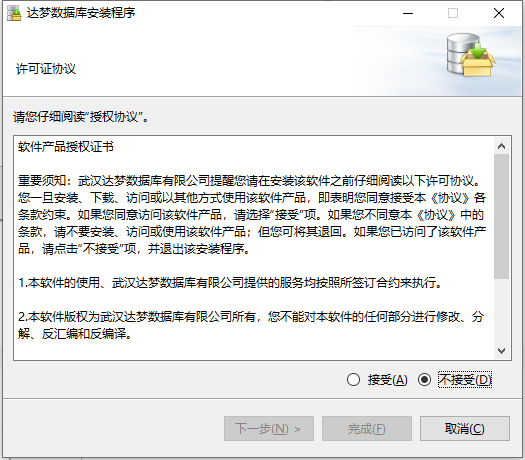 国产达梦数据库安装教程(DM7,Windows)_达梦数据库安装步骤-CSDN博客