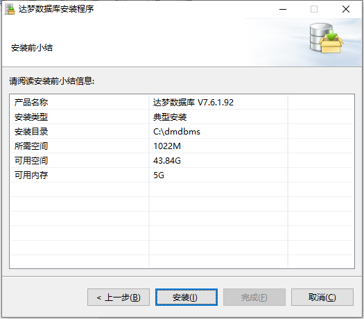 国产达梦数据库安装教程(DM7,Windows)_达梦数据库安装步骤-CSDN博客