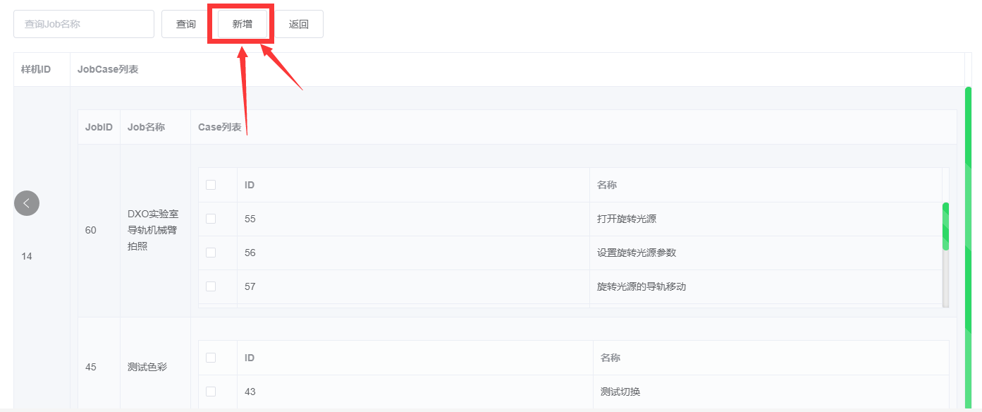 记录:Sortable: `el` must be an HTMLElement, not [object Null]修改以及拖动组件多table循环添加-CSDN博客