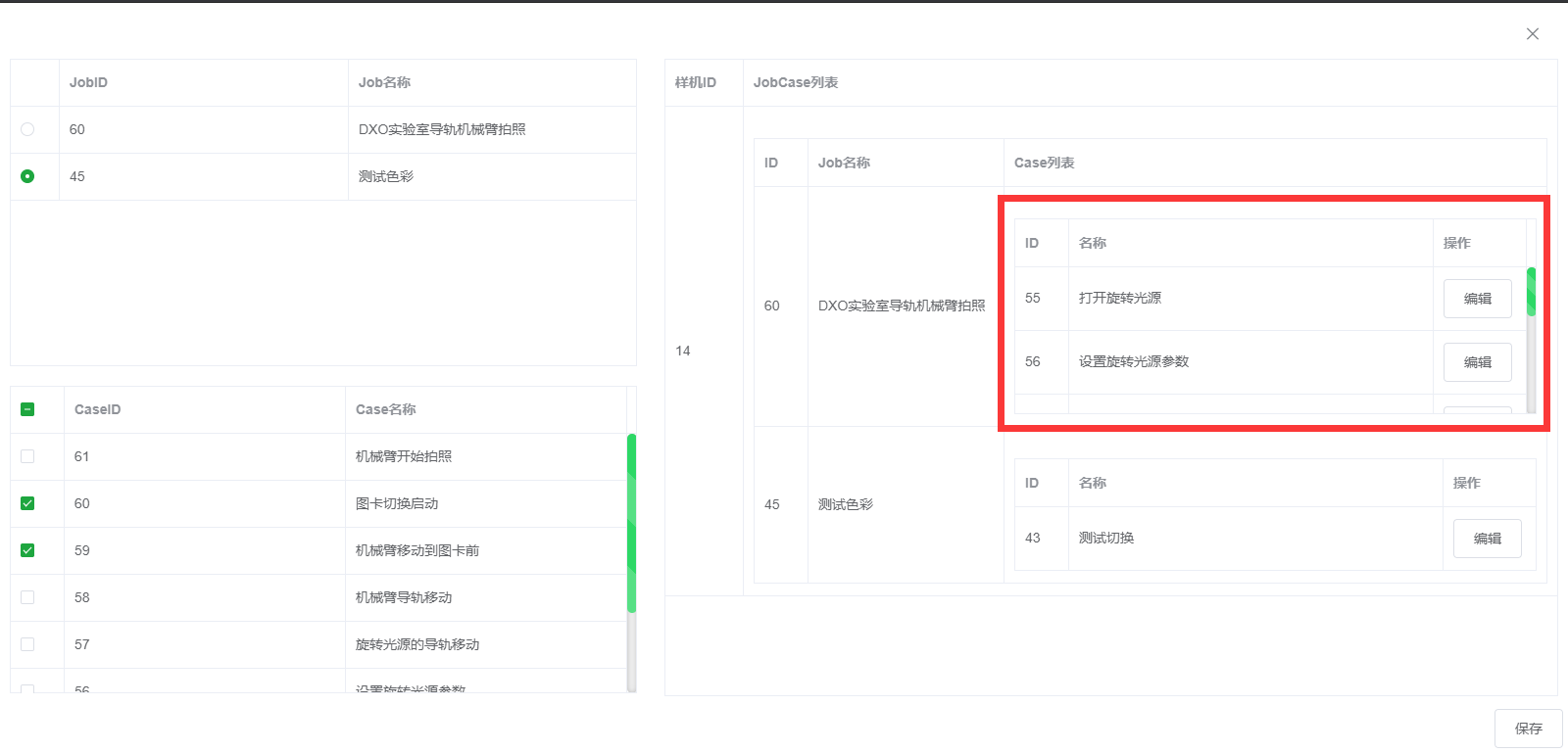 记录:Sortable: `el` must be an HTMLElement, not [object Null]修改以及拖动组件多table循环添加-CSDN博客
