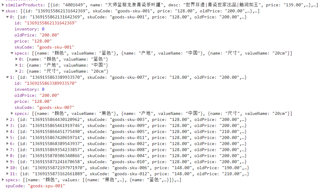vue电商项目sku 规格 详细步骤_vue sku-CSDN博客