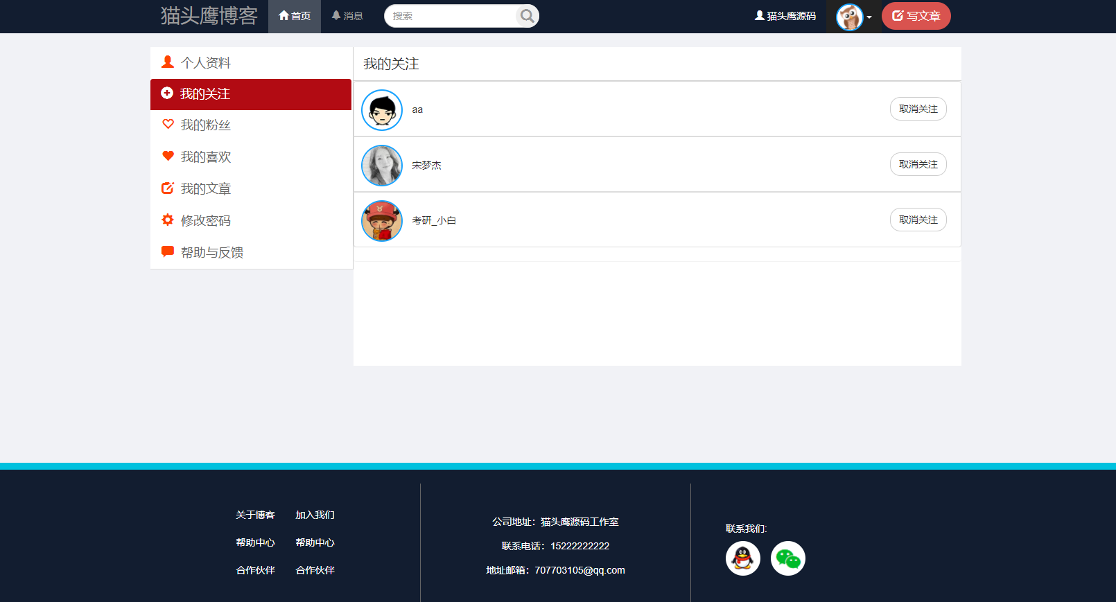 基于java的博客系统java博客系统 Csdn博客