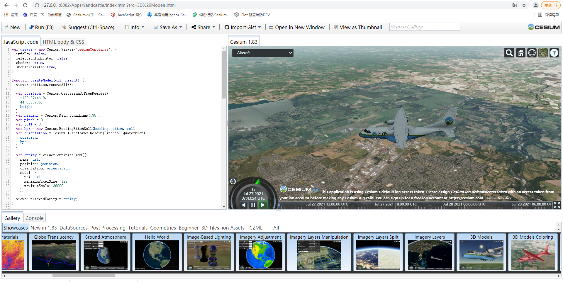Cesium(开发入门)————官方DEMO和API查看_cesium官方demo_凡似霂的博客-CSDN博客