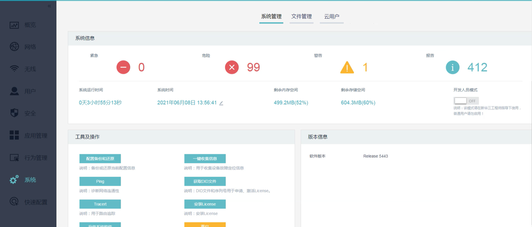 H3C AC：通过普通模式Web页面为设备激活、安装License的方法_华三ac如何导入license-CSDN博客