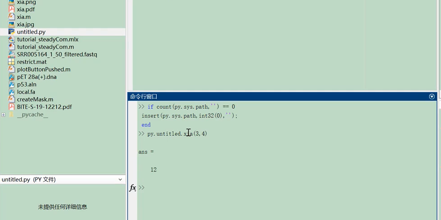 Matlab与python的无缝交互，几分钟就搞定，搞不定你来捶我matlab Python Csdn博客 