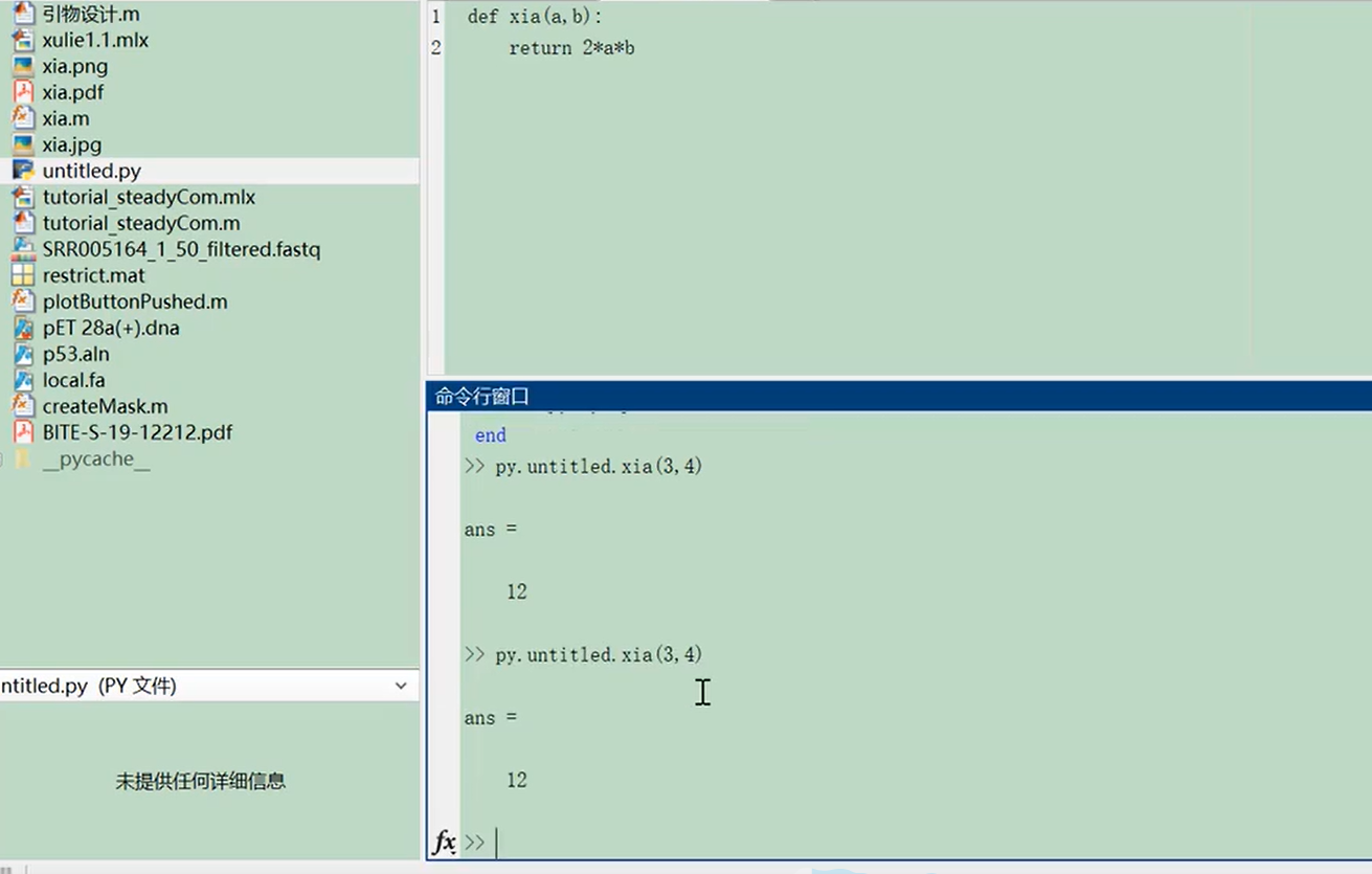 Matlab与python的无缝交互，几分钟就搞定，搞不定你来捶我matlab Python Csdn博客