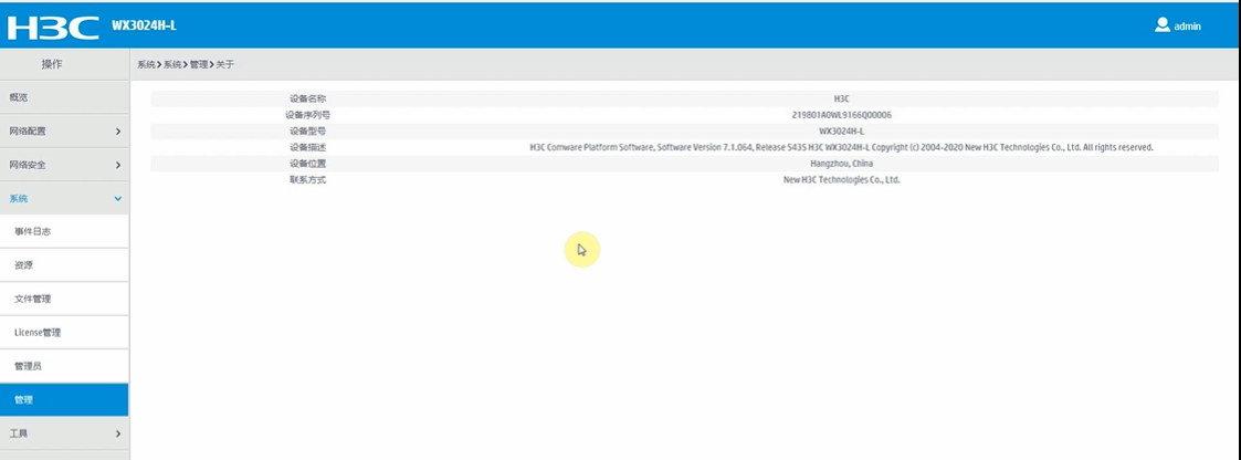 H3C AC：如何对AC设备进行管理？_h3c ac管理器界面-CSDN博客