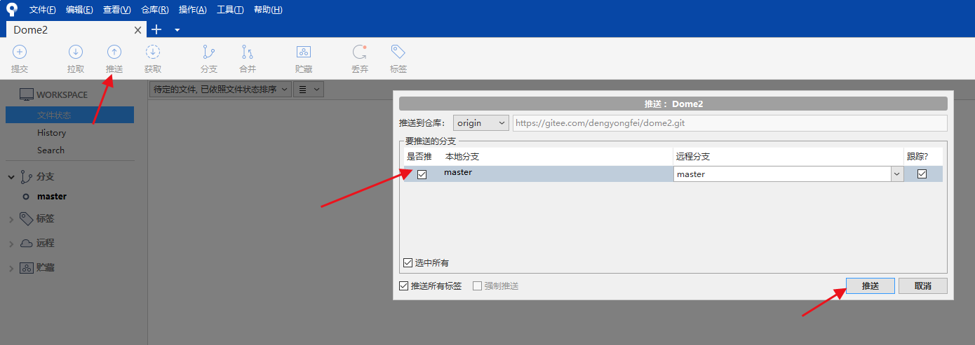 SourceTree的简单使用_sourcetree怎么用-CSDN博客