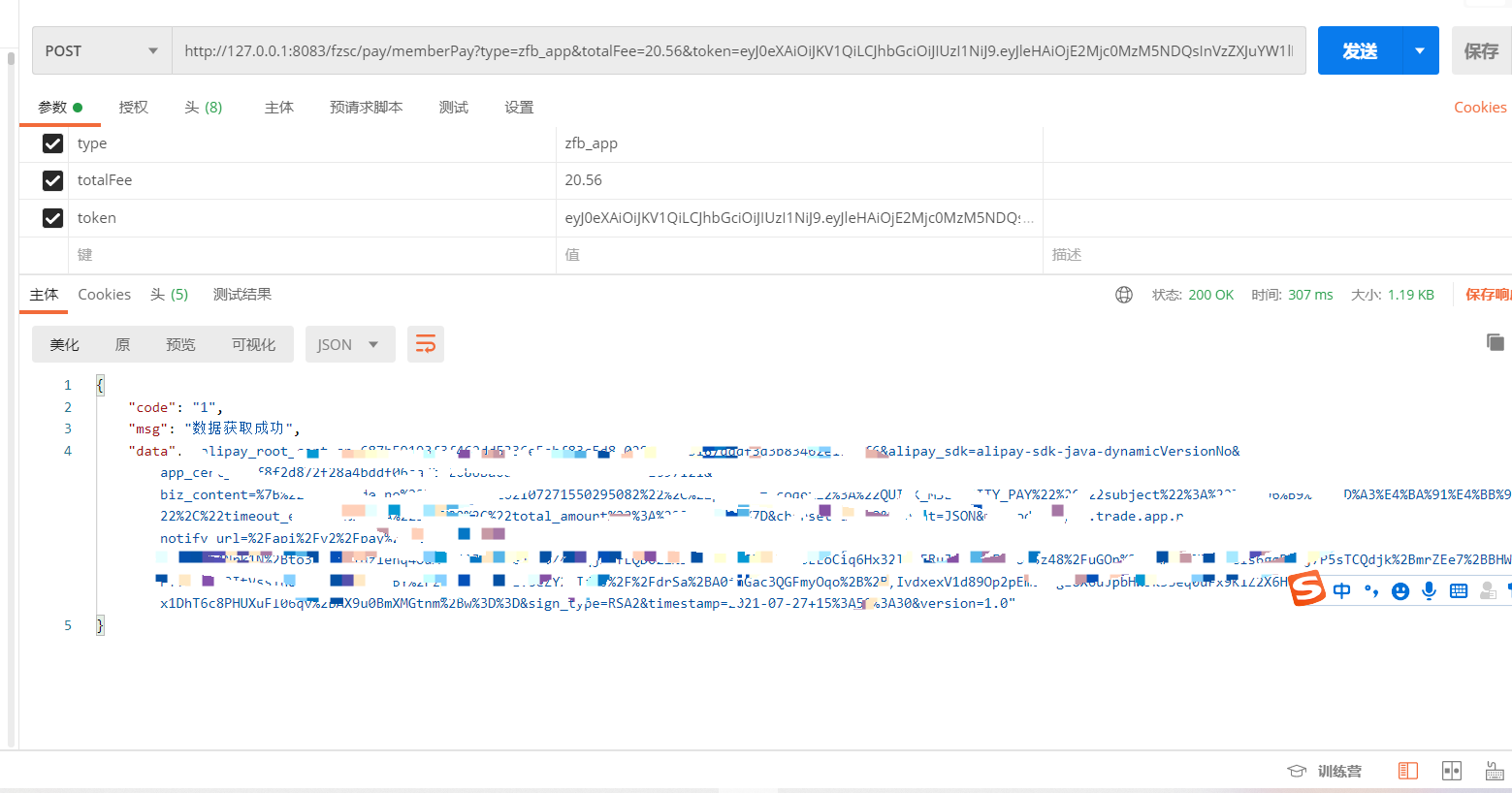 APP对接支付宝支付提示：“商家订单参数异常，请重新发起付款”-CSDN博客