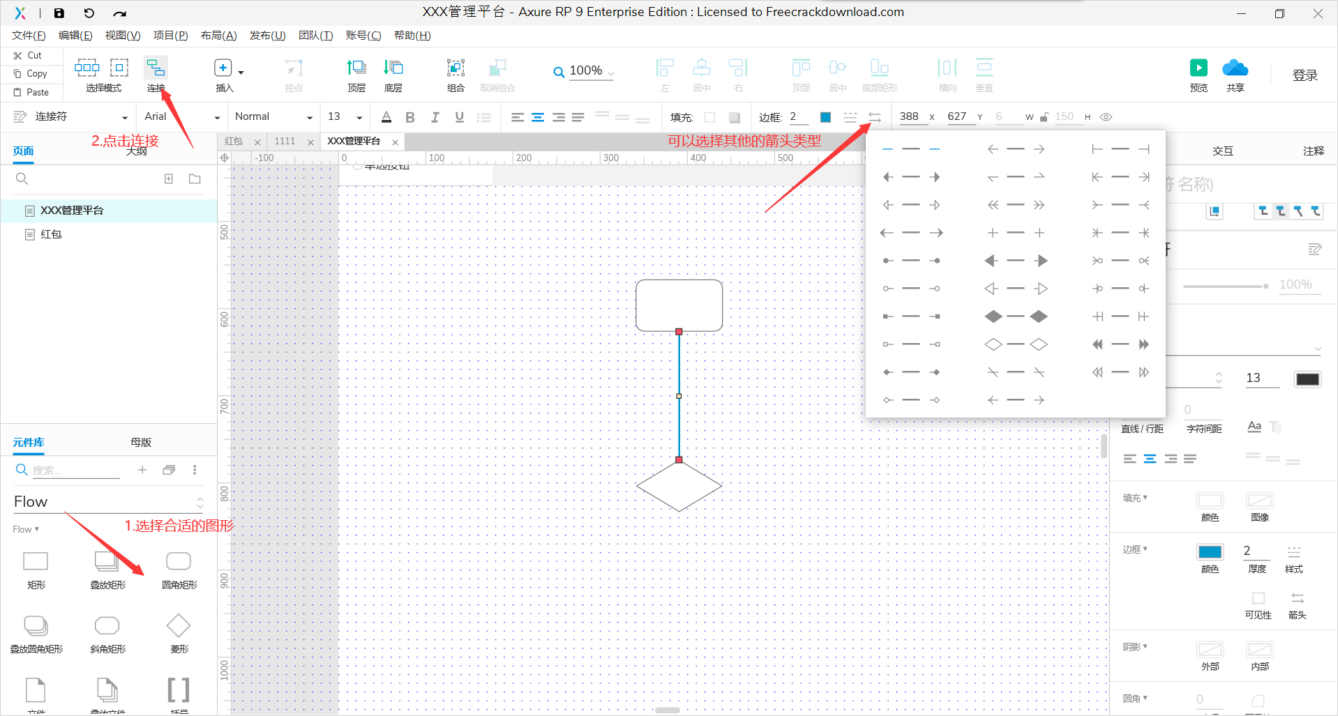 Axure RP9入门介绍----小白-CSDN博客