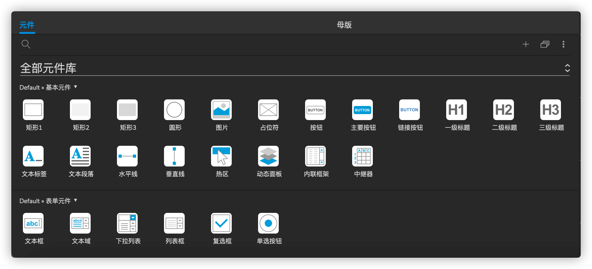 Axure的基本功能_axure中工程模型现实意义-CSDN博客