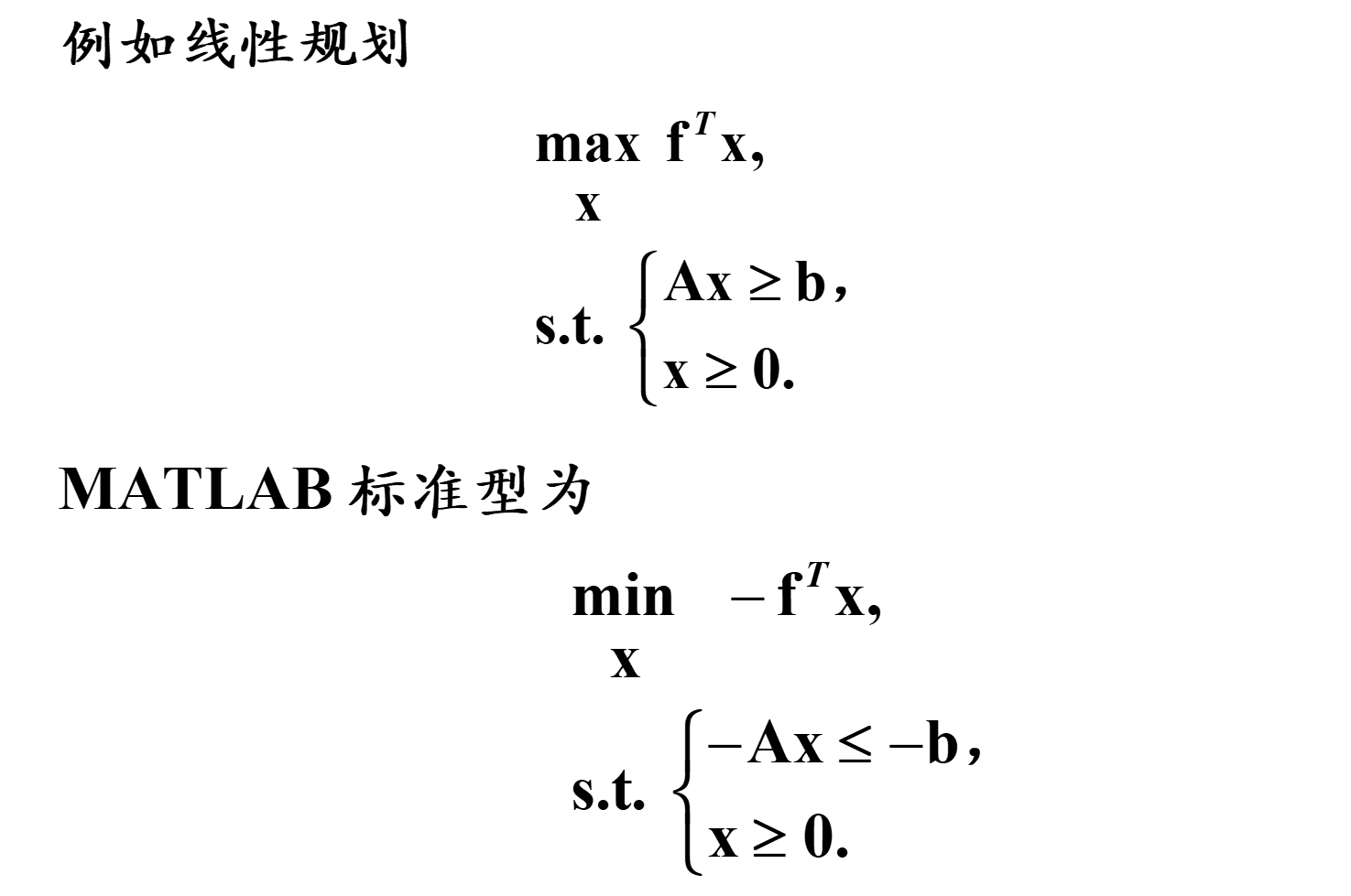 线性规划Matlab程序（小白向）_matlab基于求解器求解和基于问题求解-CSDN博客